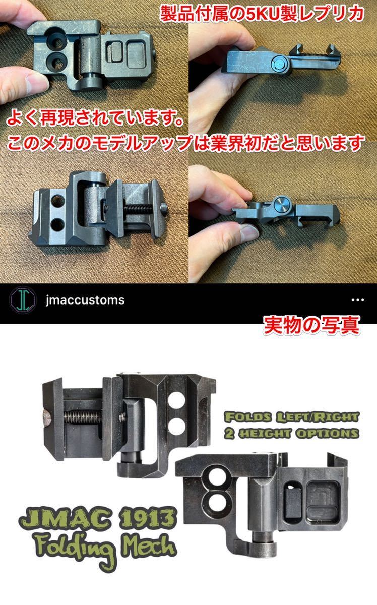 5KU JMAC Customs ST-6タイプ M4ストック対応 20mmレール用 スケルトンフォールディングストック SIG MCX ...