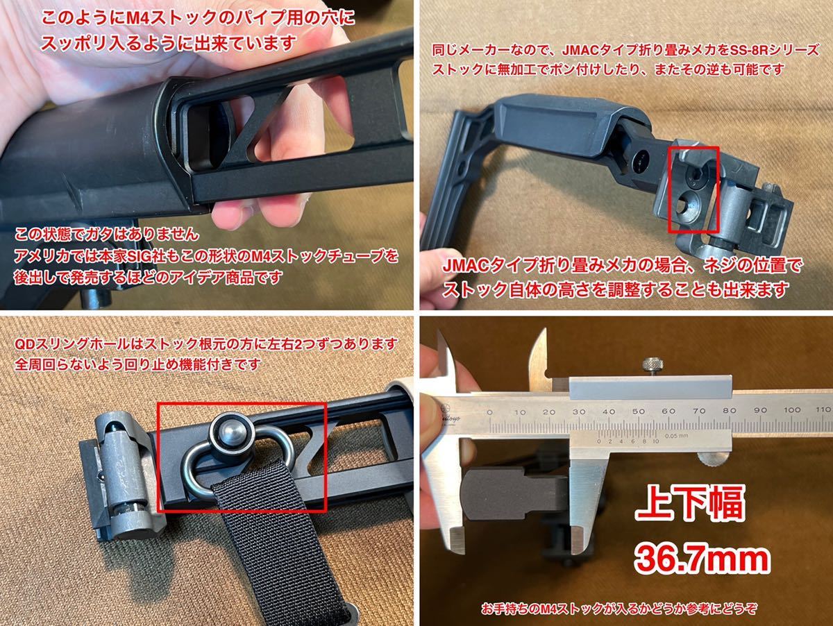 5KU JMAC Customs ST-6タイプ M4ストック対応 20mmレール用 スケルトンフォールディングストック SIG MCX ...