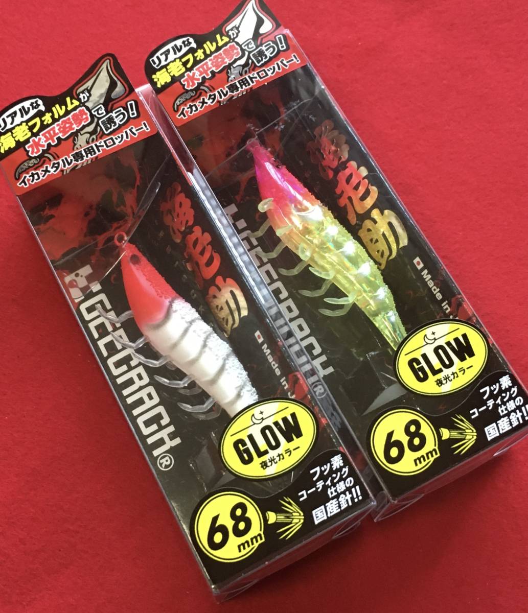 ジークラック 海老助 GEECRACK EBISUKE ピンクチャートエビ＆レッドヘッド 2本セット #エビスケ #イカメタル #マイカ(3.5号)｜売買されたオークション情報、yahooの ...