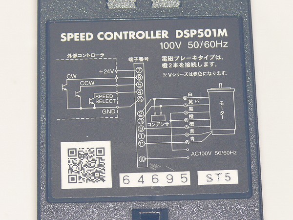 オリエンタルモーター AC100V AC スピードコントロールモーター MSM206-401 6W ギアヘッド 2GN9K コントローラー ...