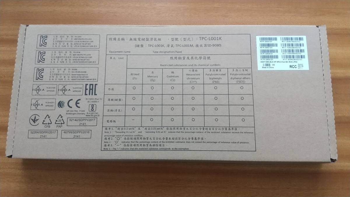 HP 純正 ワイヤレスキーボード＆ワイヤレスマウス TPC-L001K 電池付(ワイヤレスキーボード)｜売買されたオークション情報、yahoo ...
