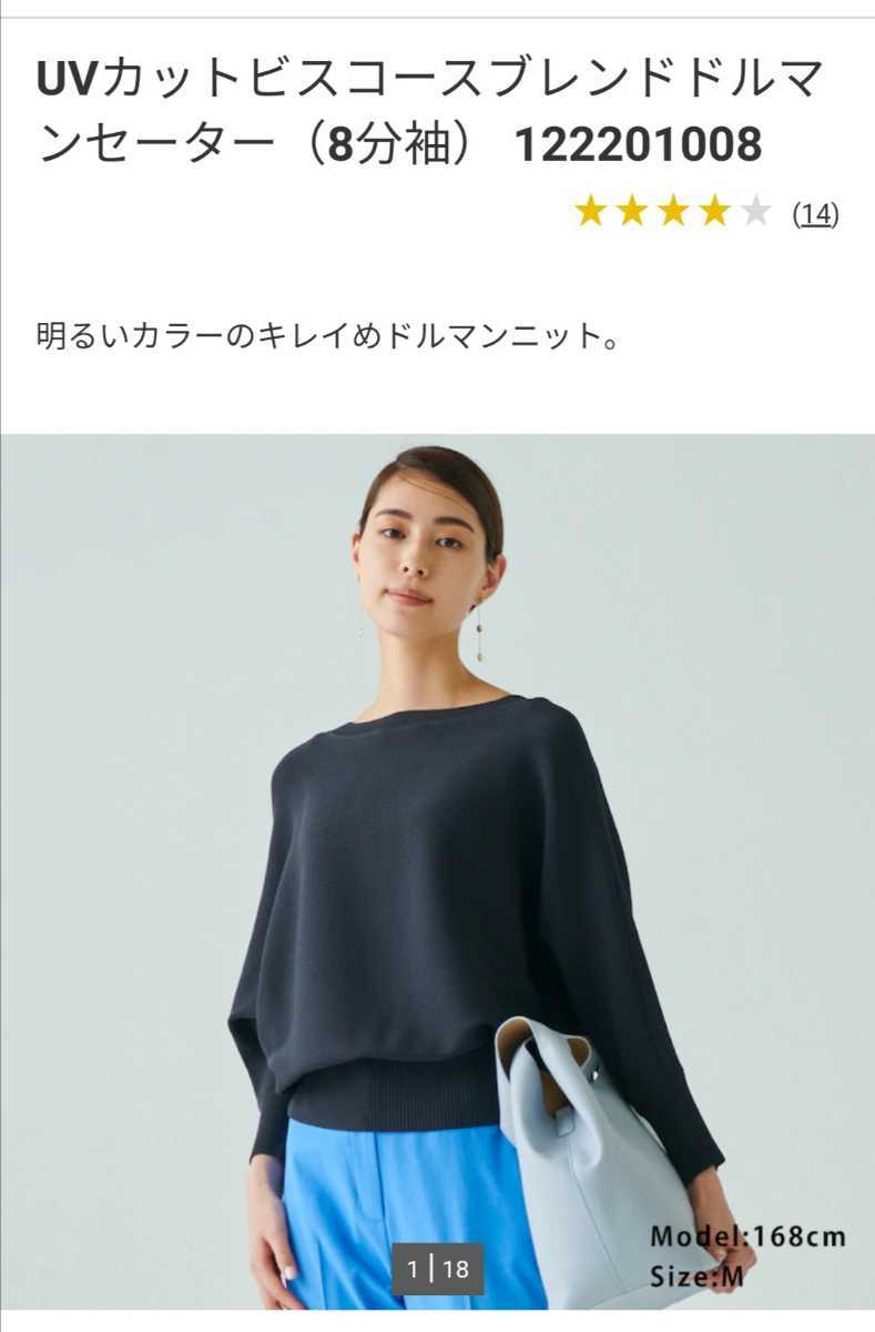 plst 22ss 今季 品 uvカットビスコースブレンドドルマンセーター グレー Lサイズ 122201008 プラステ(プラステ)｜売買されたオークション情報、yahooの商品情報を ...