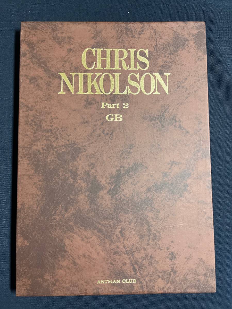 CHRIS NIKOLSON Part2 GB クリスニコルソン 日本芸術出版社 会員限定 写真集 NGS アートマンクラブ ARTMAN ...
