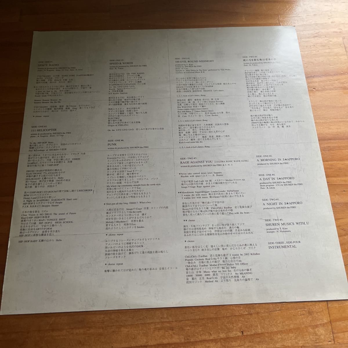 MY WORDS LAUGH BEHIND THE MASK SHUREN THE FIRE(ラップ、ヒップホップ)｜売買されたオークション ...