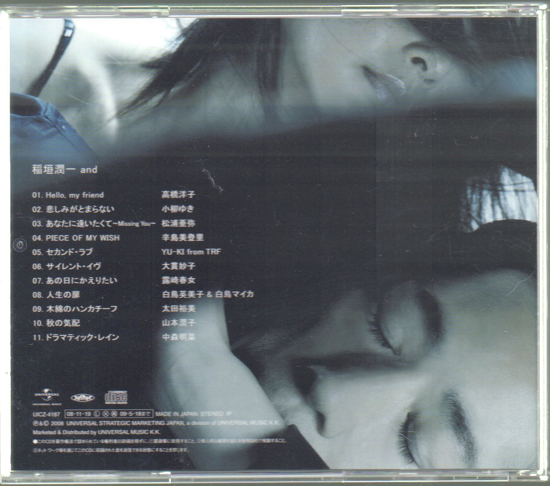 稲垣潤一 カバーアルバム 男と女 -TWO HEARTS TWO VOICES- セカンドラブ 人生の扉 UICZ-4187 2008/11/19発売(稲垣潤一)｜売買されたオークション情報 ...