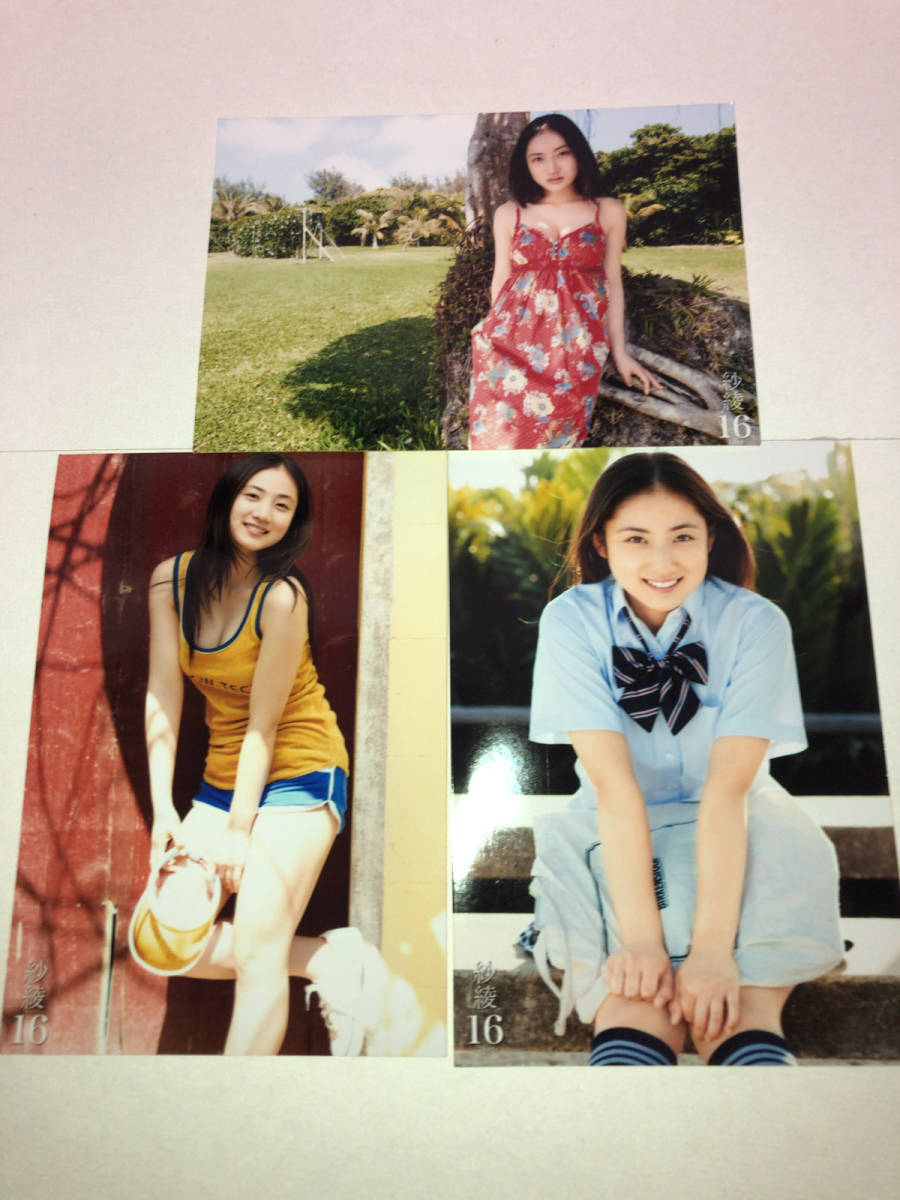 写真つき 紗綾 16 シックスティーン 1Set 2Set 3Set 3巻セット(さ行)｜売買されたオークション情報、yahooの商品情報をアーカイブ公開 - オークファン（aucfan.com）