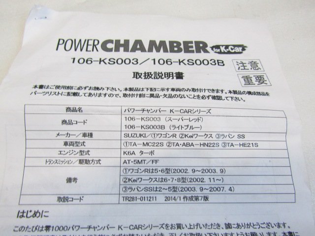 フィルター ZERO1000 パワーチャンバー ラパンSS HE22S ワゴンR MC22S Kei WORKS HN22S 106-KS003B S06043(スズキ用)｜売買された ...