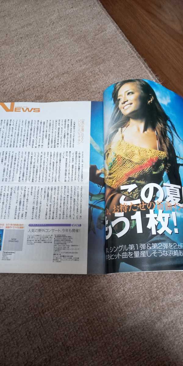 Weeklyぴあ 2003年7月 浜崎あゆみ ラルクアンシエル エレファントカシマシ(音楽)｜売買されたオークション情報、yahooの商品情報をアーカイブ公開 - オークファン（aucfan.com）