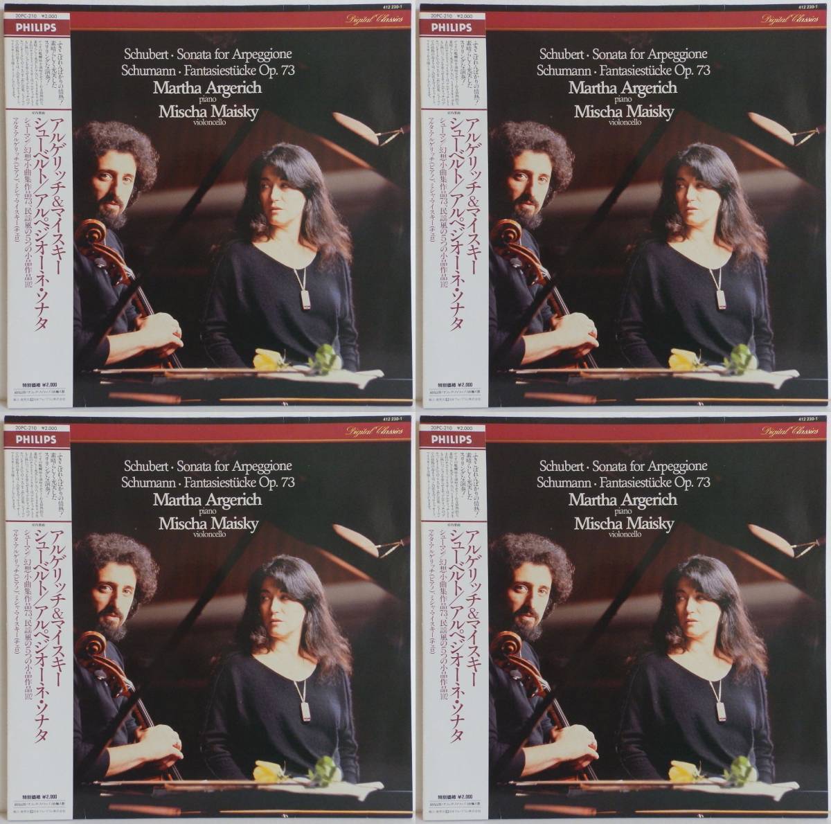 4122301 MARTHA ARGERICH MISCHA MAISKY アルペジョーネ ソナタ SCHUBERT:SONATA FOR ...