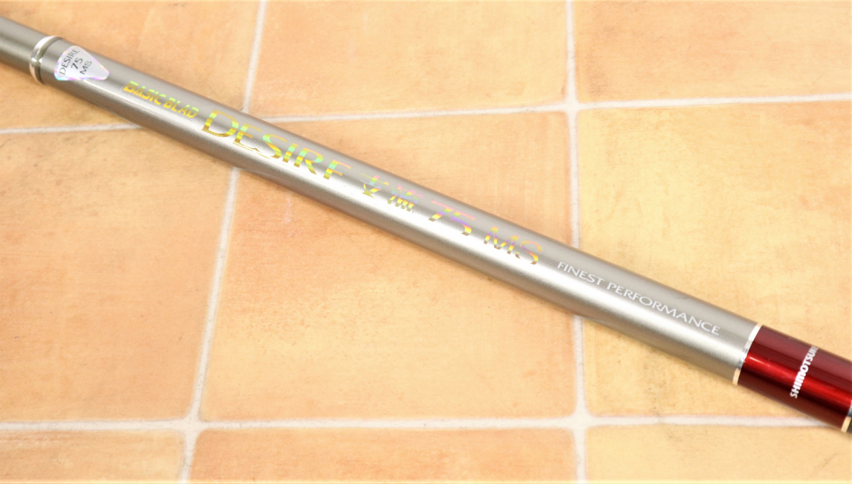 SHIMOTSUKE BASIC BLAD DESIRE支流75 MS シモツケ 鮎竿 しまい袋 口栓付 あゆ竿 釣り竿 ロッド 釣り竿 ...