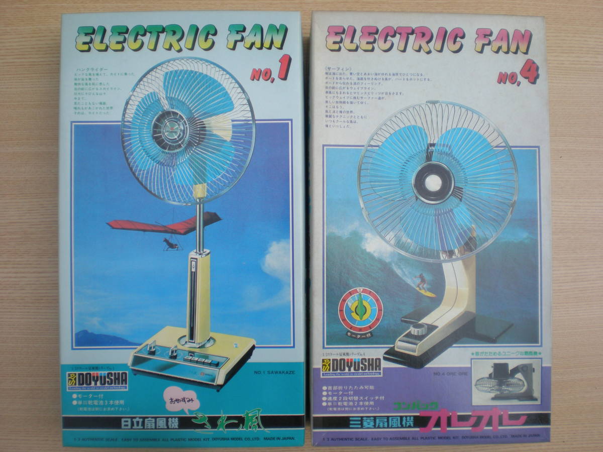 1/3スケール 昭和の扇風機 プラモデル さわ風 オレオレ 2個セット 未組み立て A67(プラモデル)｜売買されたオークション情報、yahooの商品情報をアーカイブ公開 - オークファン ...