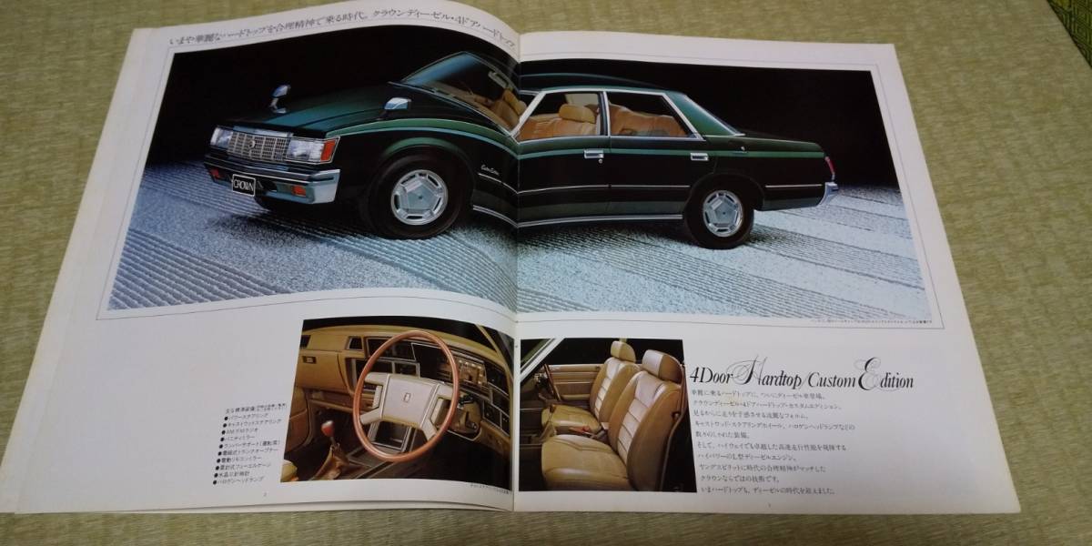 LS110 CROWN クラウン ディーゼル カタログ(クラウン)｜売買されたオークション情報、yahooの商品情報をアーカイブ公開 - オークファン（aucfan.com）