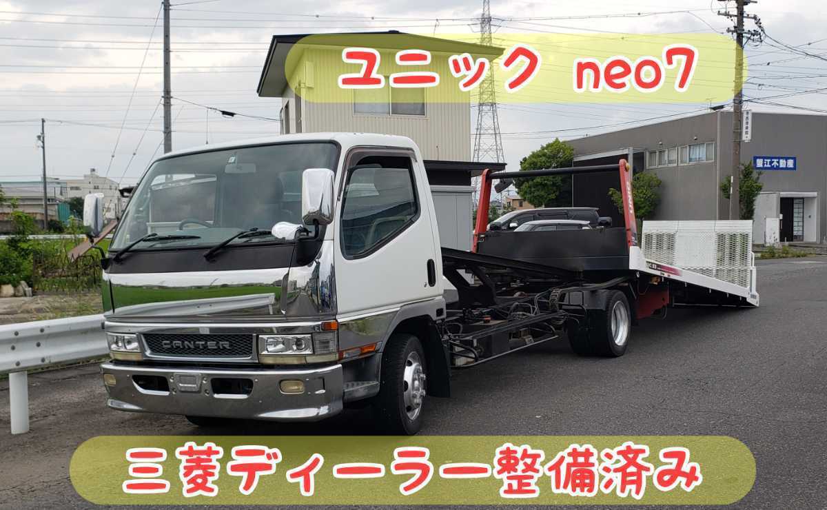 平成14年 三菱キャンター セーフティローダー ユニックneo7 ラジコン付き nox pm適合 積載2.8トン 内寸5700mm(2tトラック、小型トラック)｜売買されたオークション情報 ...