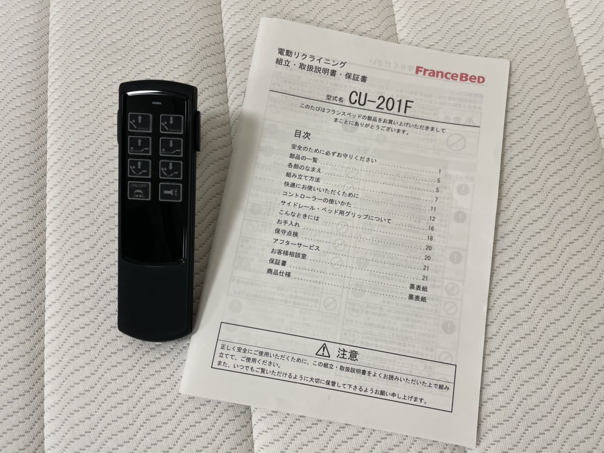 フランスベッド 超 電動リクライニングベッド CU-201F セミダブル ＋ マットレス RX-STD2 付き(フランスベッド)｜売買されたオークション情報、yahooの商品情報をアーカイブ ...