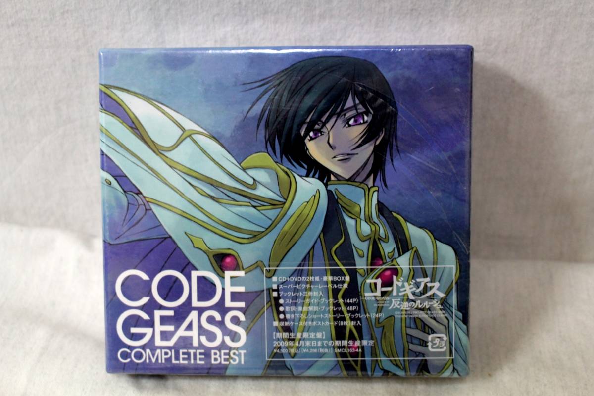 / CODE GEASSコードギアス反逆のルルーシュ COMPLETE BESTコンプリート ベスト 期間 生産 限定盤 CD+DVD2枚組 豪華BOX盤(アニメソング一般)｜売買された ...