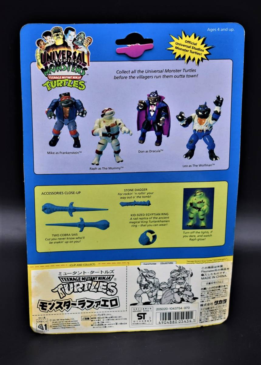 DH9-31 現状品 ミュータント タートルズ モンスター ラファエロ フィギュア アメリカン雑貨 TURTLES Raph as The Mummy(その他)｜売買されたオークション情報 ...