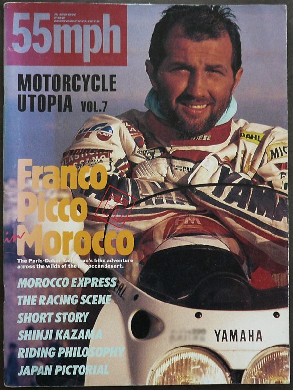 55mph Vol.7 MOTORCYCLE UTOPIA／1987年 ヤマハ発動機(オートバイ一般)｜売買されたオークション情報、yahooの商品情報をアーカイブ公開 - オークファン ...