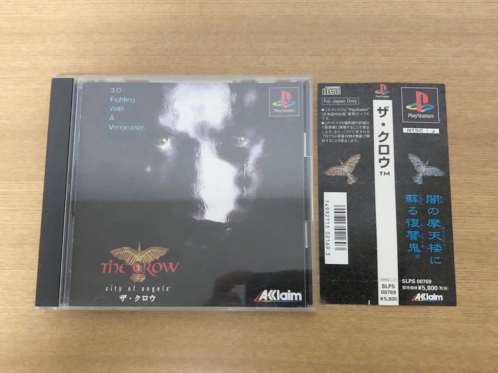 1円 超 プレイステーション ザ クロウ THE CROW 帯あり PS1 play station ソフト プレステ / 匿名配送 ...