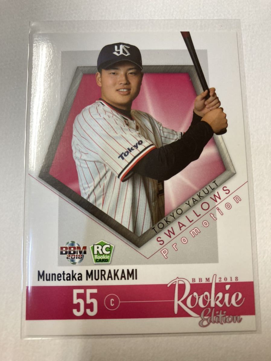 村上宗隆 BBM 2018 ルーキーカード プロモRookie CARD RC プロ野球 東京ヤクルトスワローズ 非売品 PR(2014年～)｜売買されたオークション情報、yahooの商品情報 ...