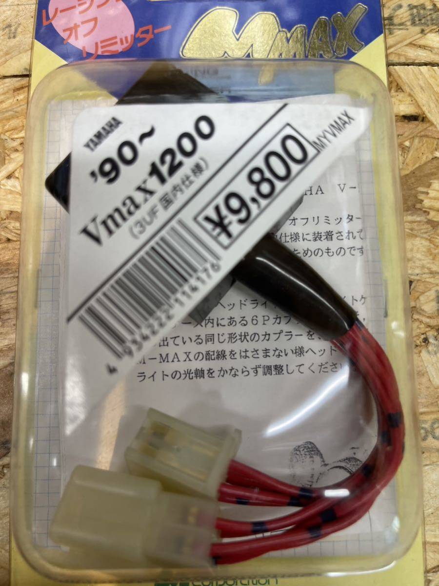 V-max vmax 3UF 国内仕様 リミッターカット(ヤマハ用)｜売買されたオークション情報、yahooの商品情報をアーカイブ公開 - オークファン（aucfan.com）
