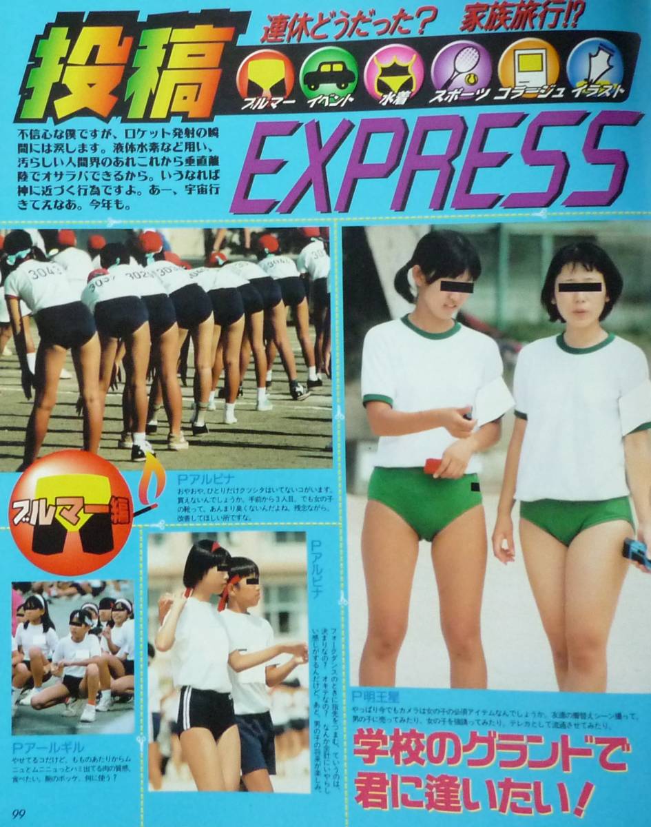 ワッフル issue09 1998年6月号 久保亜沙香/福田有美子/酒井千恵 ピンナップ 横澤りか/小山ルミ子/浅川香織/セクシーアクション系投稿(その他)｜売買されたオークション情報 ...