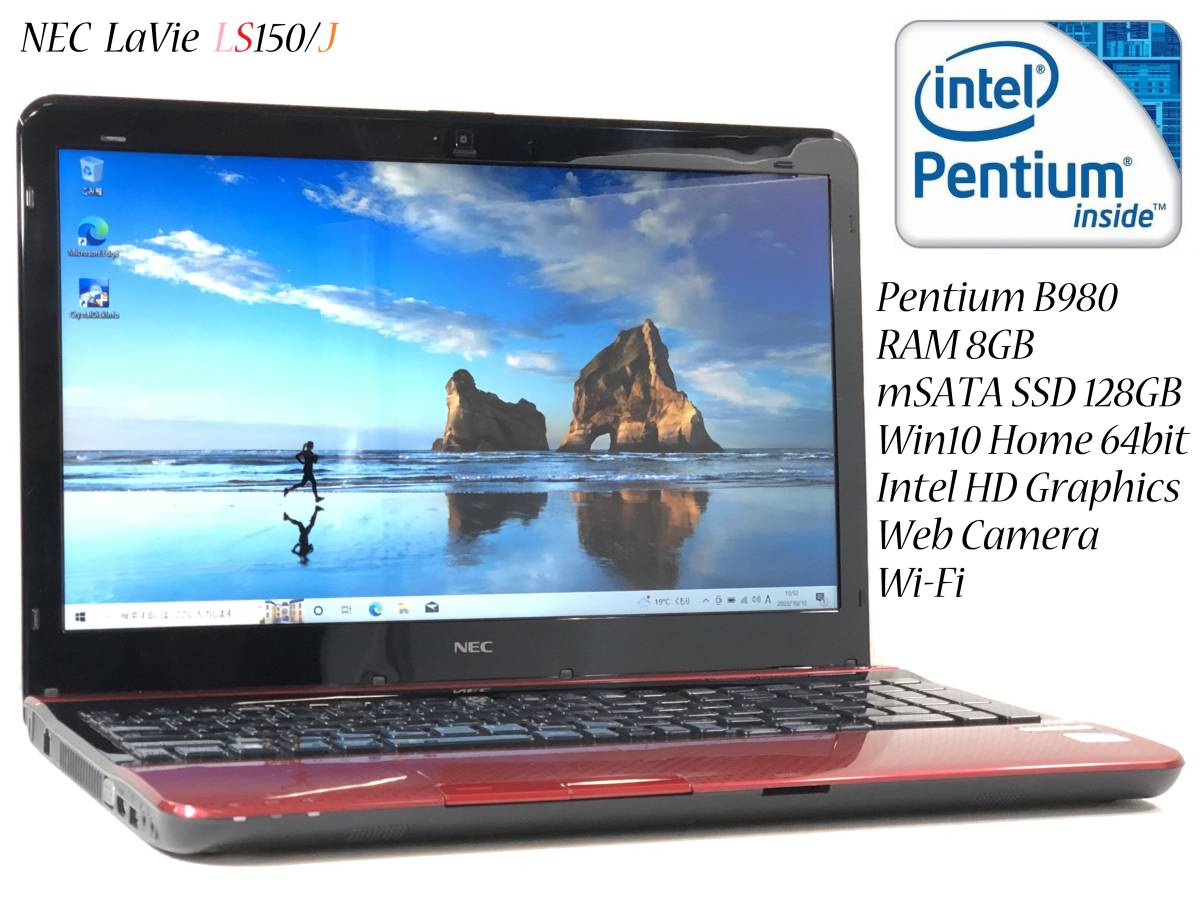 Win10/内蔵無線 NEC LaVie LS150/J Pentium B980 RAM 8GB mSATA SSD 128GB Intel ...