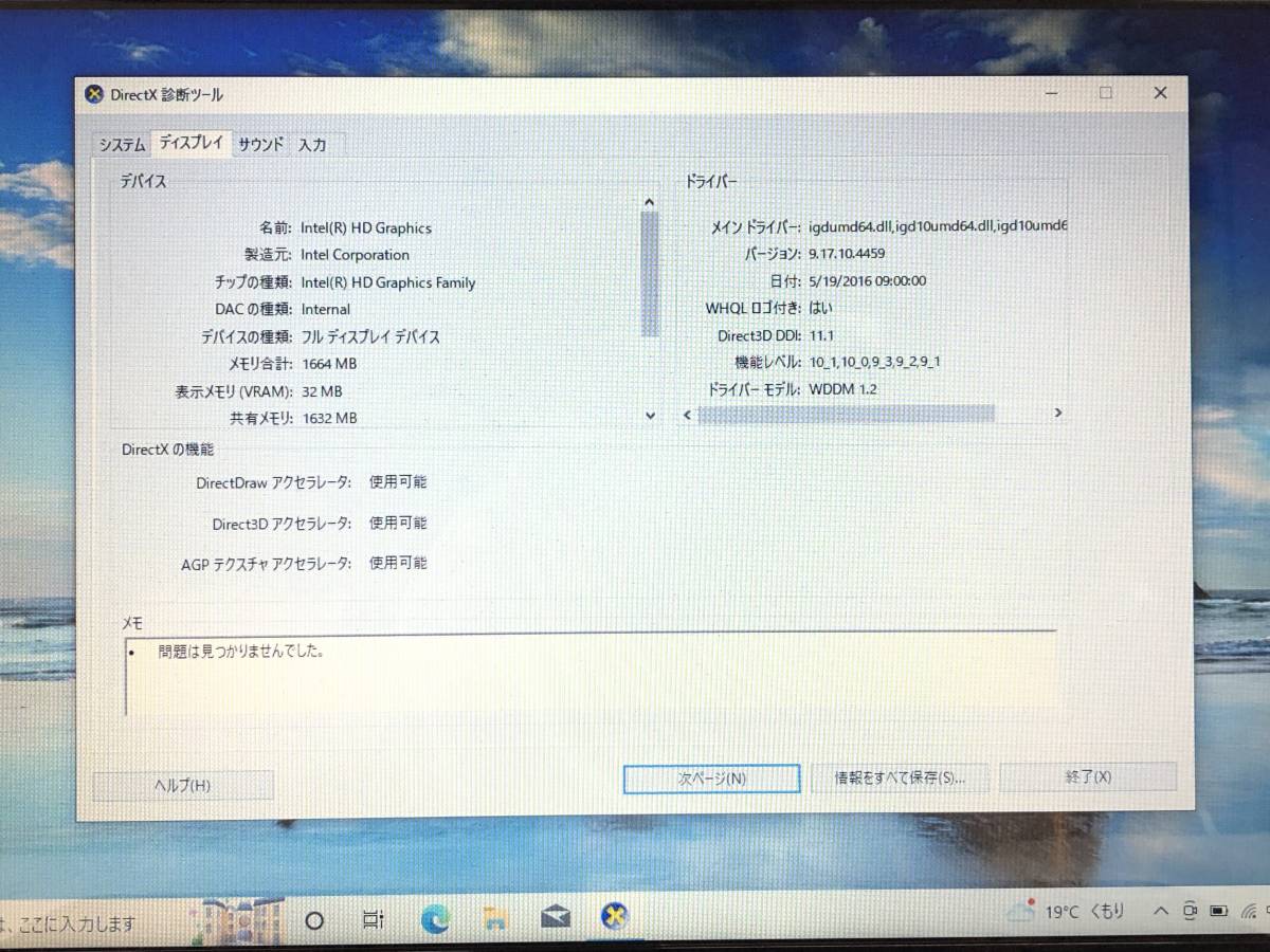 Win10/内蔵無線 NEC LaVie LS150/J Pentium B980 RAM 8GB mSATA SSD 128GB Intel ...