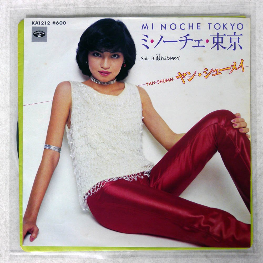 7 ヤン シューメイ/ミ ノーチェ 東京/MINORU PHONE KA-1212(や行)｜売買されたオークション情報、yahooの商品情報をアーカイブ公開 - オークファン（aucfan.com）