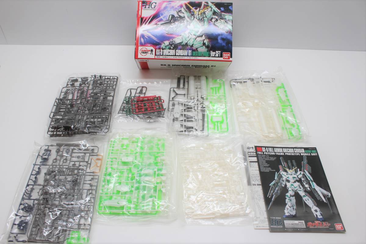 パーツ 1/144 HGUC RX-0 ユニコーンガンダム デストロイモード Ver.GFT ガンプラ プラモデル(機動戦士ガンダムUC（ユニコーン）)｜売買されたオークション情報、yahoo ...