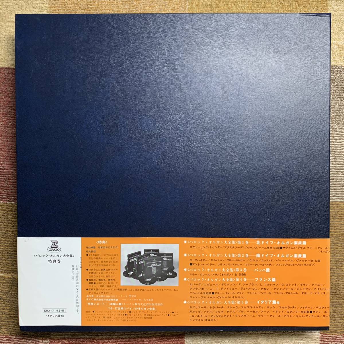 LP マリー＝クレール アラン オディーユ ピエール バロック オルガン大全集5 イタリア篇 ERX−7143~51 9枚組(器楽)｜売買され ...