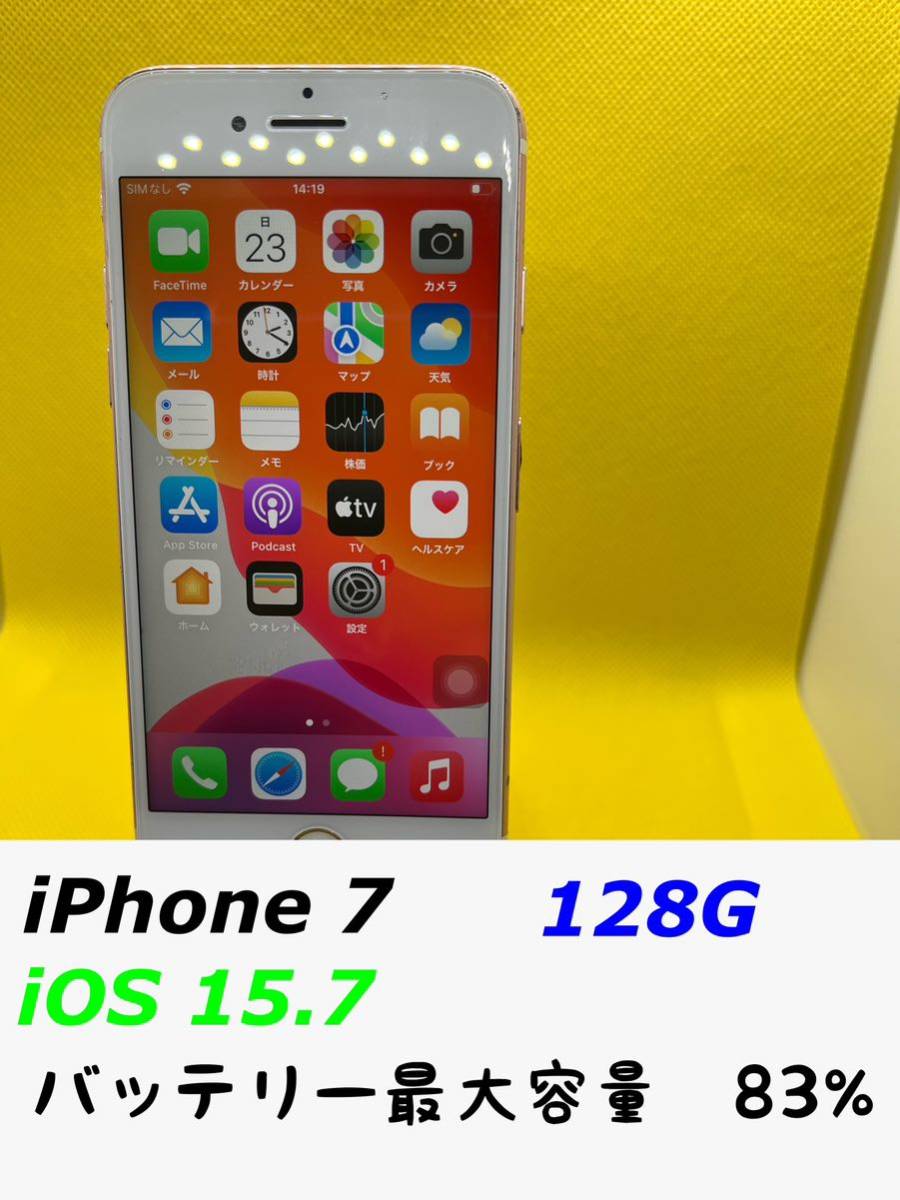 iPhone7 Apple SIMフリー(iPhone)｜売買されたオークション情報、yahooの商品情報をアーカイブ公開 - オークファン（aucfan.com）