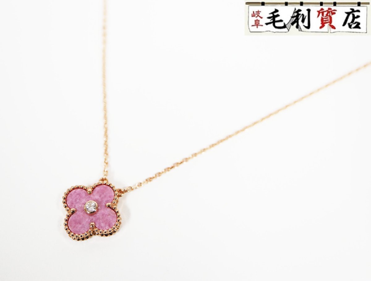 ヴァンクリーフ＆アーペル Van Cleef & Arpels ヴィンテージアルハンブラ ロードナイト 2021年 ホリデーシリーズ ...