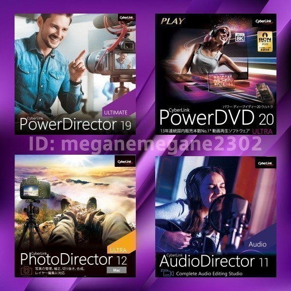 Cyberlink ⑤ PowerDirector 19 Ultimate + PowerDVD 20 Ultra ...