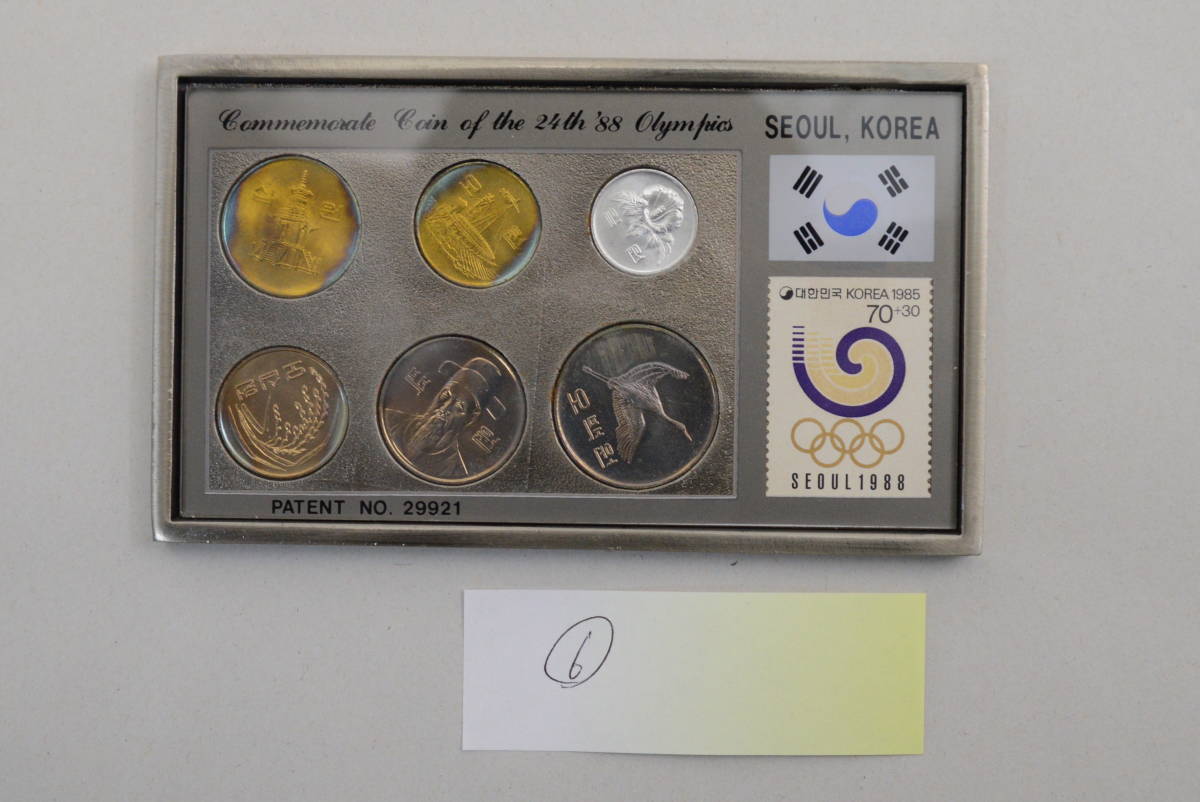 ソウルオリンピック 韓国 COINS SET KOREA 1988年 記念硬貨 切手 セット アンティーク 骨董(オリンピック)｜売買された ...