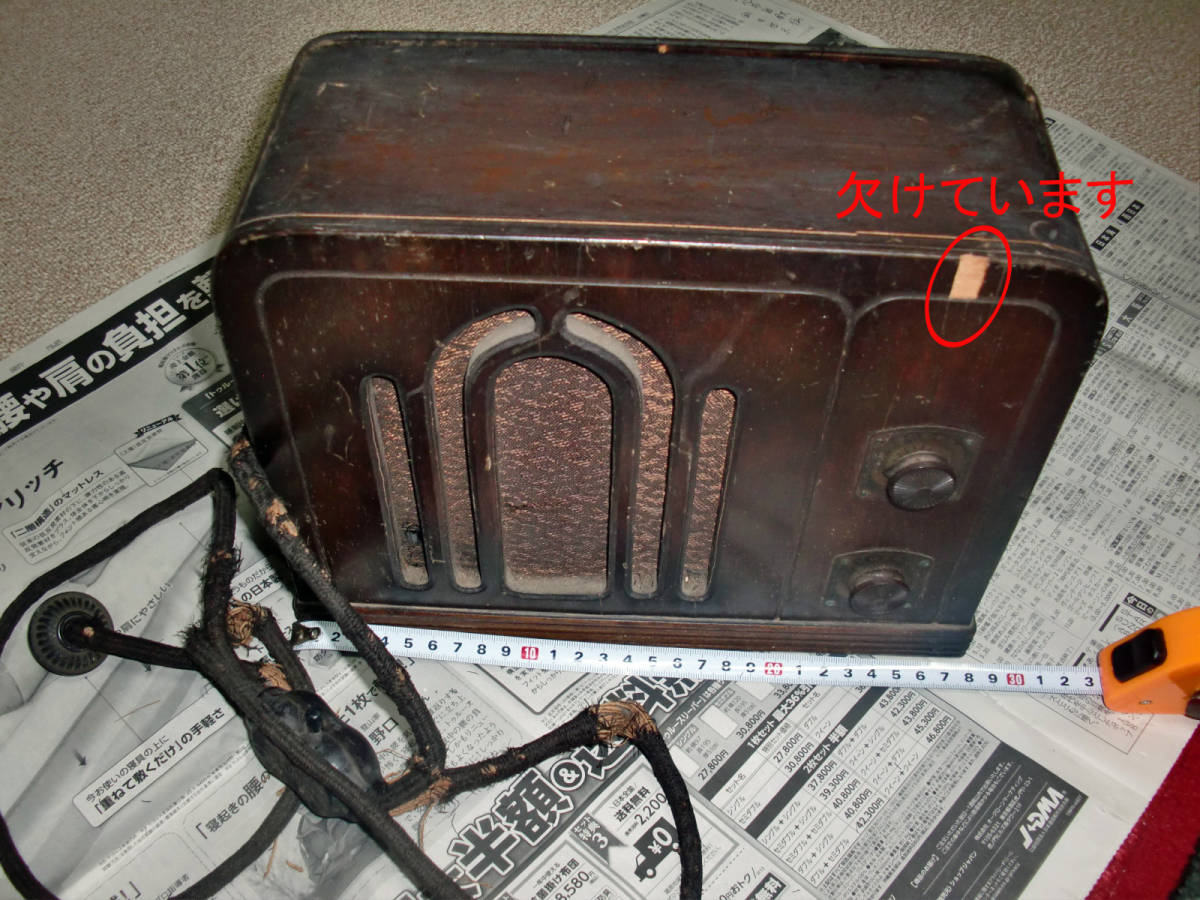 アンティーク レトロ SHARP DYNE Radio Set真空管ラジオ ジャンク 蔵出し 倉庫整理(アンティーク)｜売買されたオークション情報、yahooの商品情報をアーカイブ公開 ...