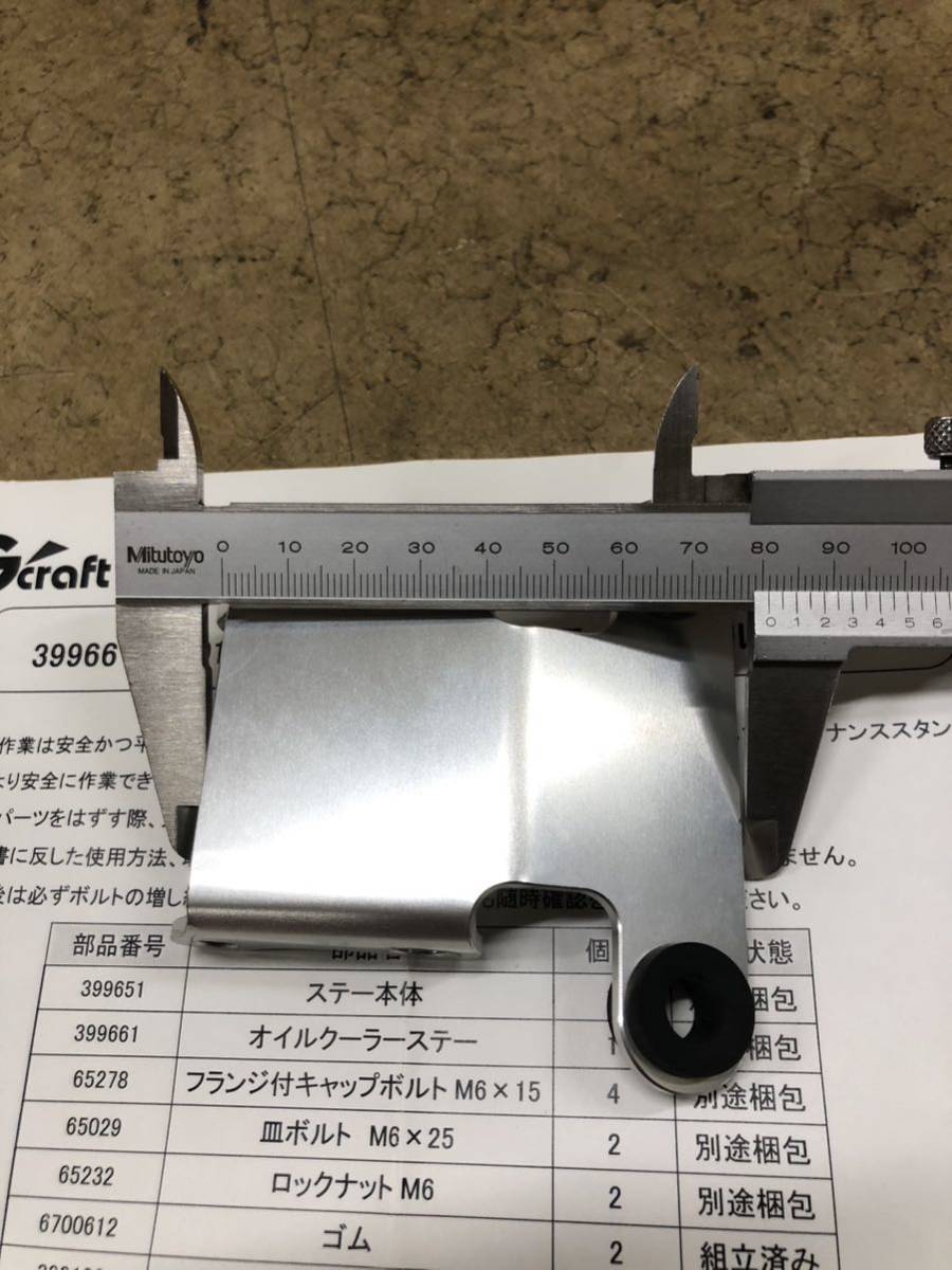 G'craft Gクラフト GC-019 020フレーム専用オイルクーラーステーのみ 検索用：モンキー ゴリラ ダックス シャリー DAX カブ CUB 39966(ホンダ用)｜売買された ...