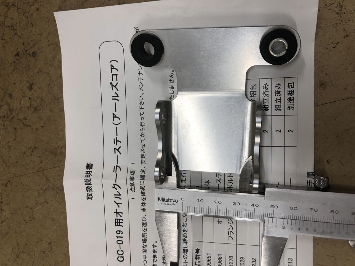 G'craft Gクラフト GC-019 020フレーム専用オイルクーラーステーのみ 検索用：モンキー ゴリラ ダックス シャリー DAX カブ CUB 39966(ホンダ用)｜売買された ...