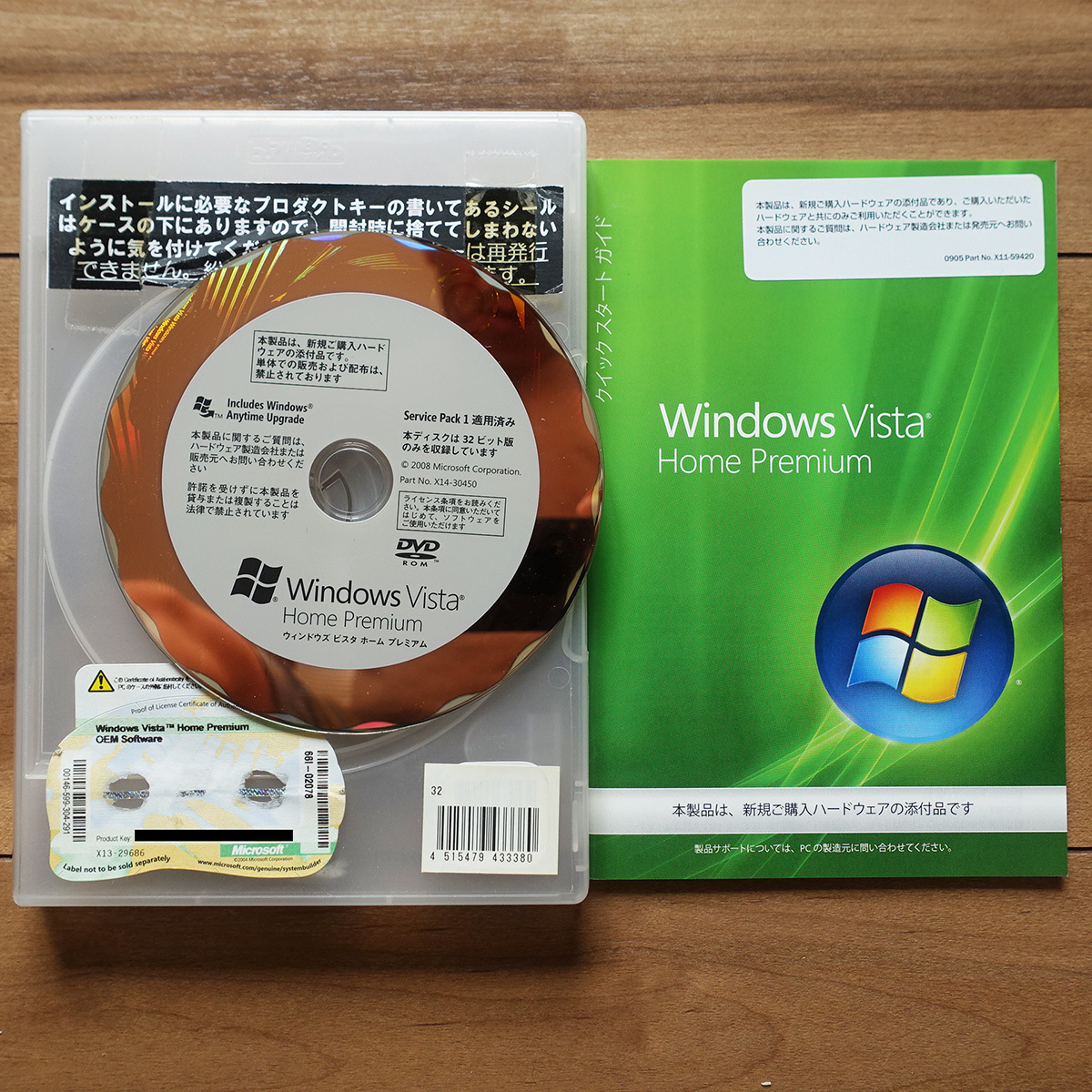 Microsoft Windows Vista Home Premium x86 OEM(Windows Vista)｜売買されたオークション ...