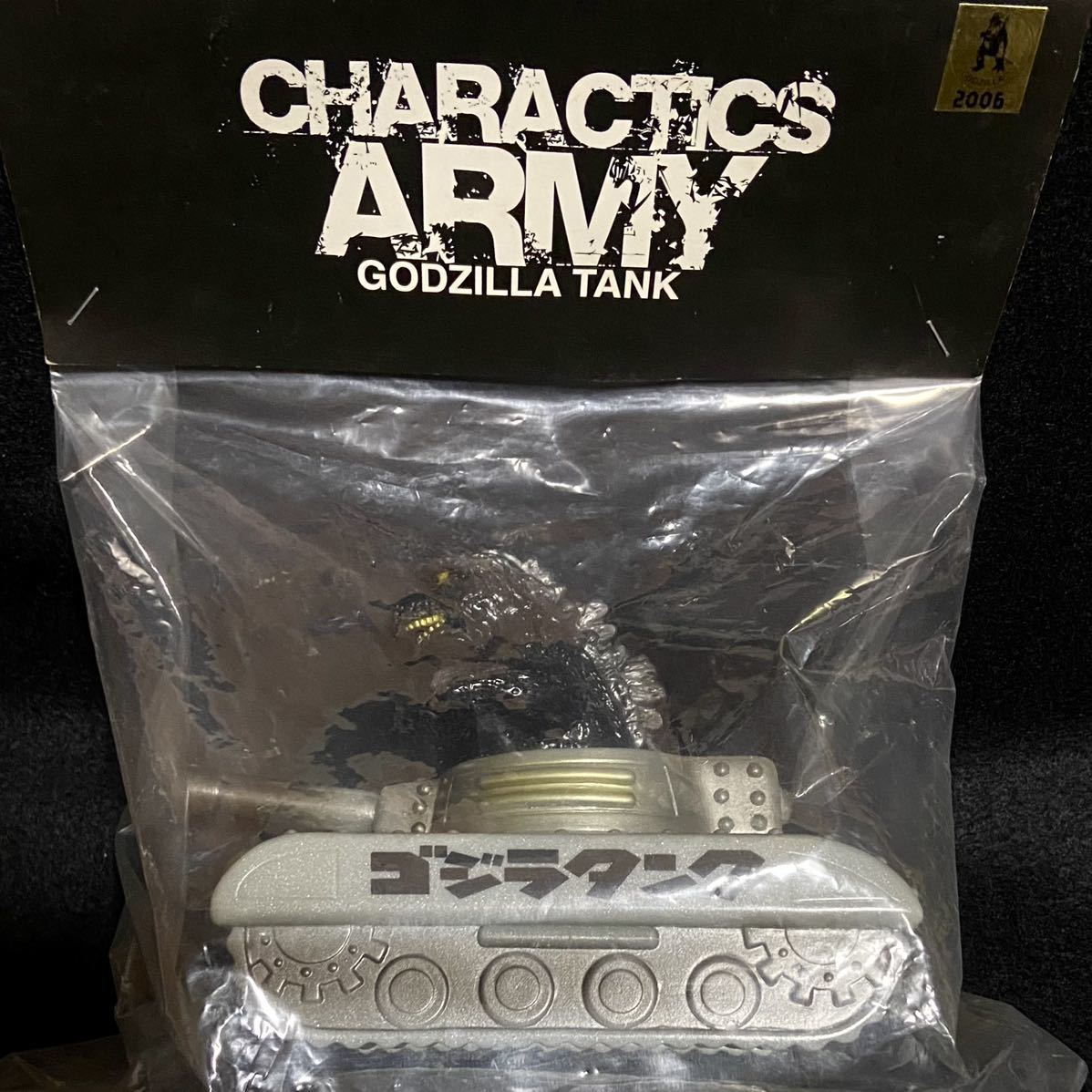 CHARACTICS ARMY GODZILLA TANK キャラクティックス ゴジラタンク ソフビ フィギュア ゴジラ 怪獣(ゴジラ)｜売買 ...