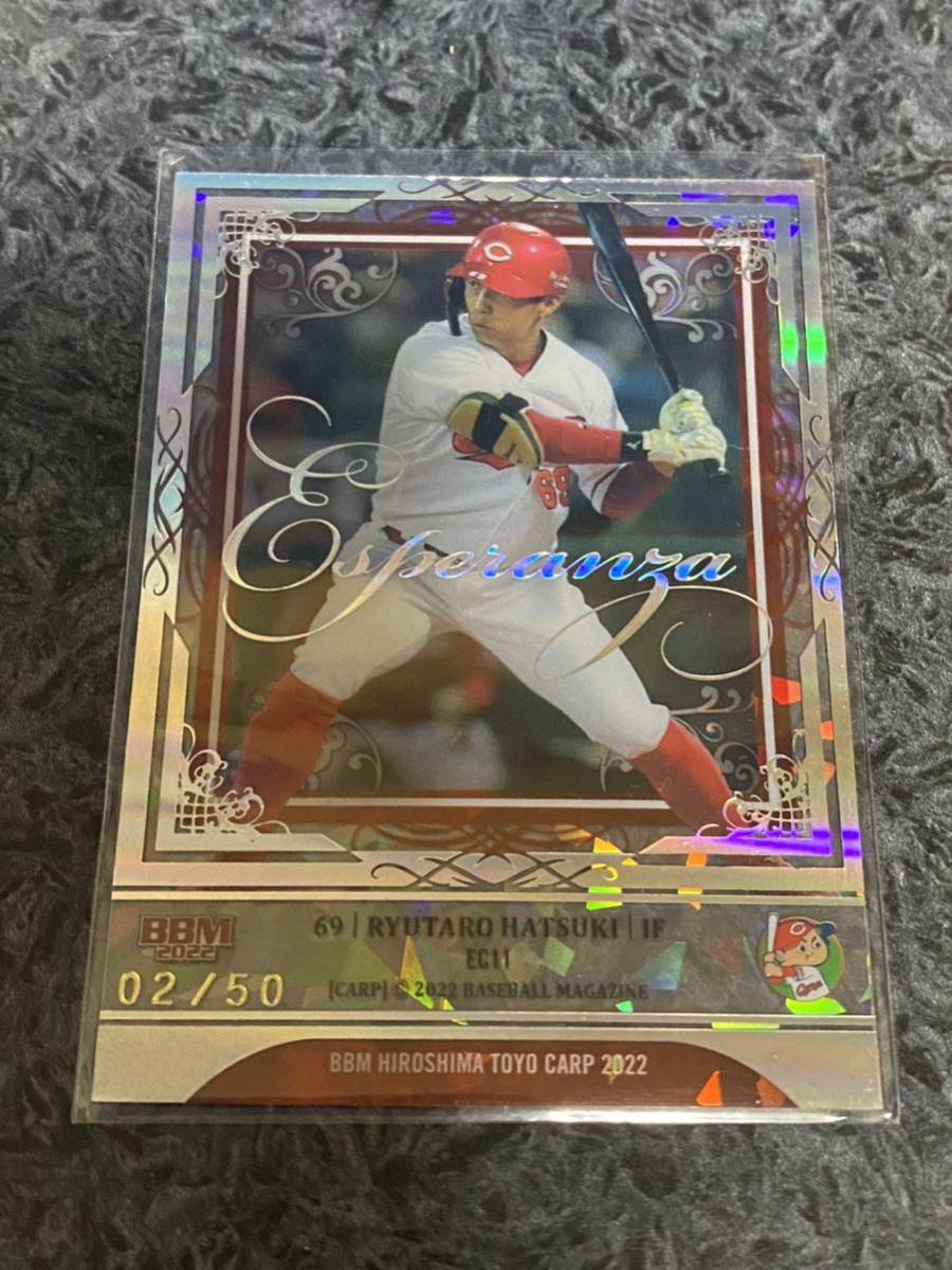 2022 BBM 50枚限定 広島カープ エスペランサ Esperanza プラスチック パラレル 羽月隆太郎 広島東洋カープ(2014年～)｜売買されたオークション情報、yahooの商品情報 ...
