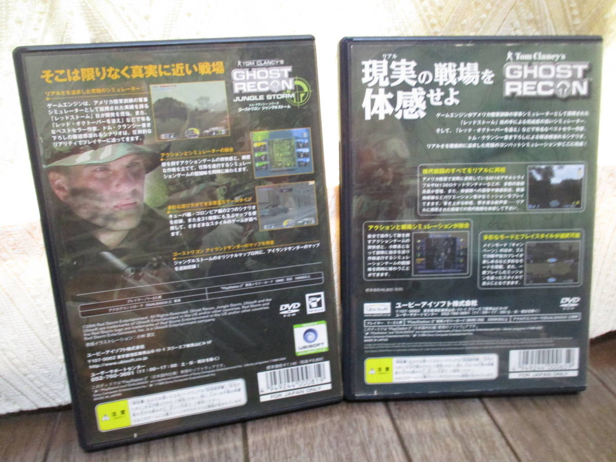 PS2 ゴーストリコン 2個セット 品 TPS FPS トムクランシー アクションシューティング CEROC クリックポスト(アクション ...