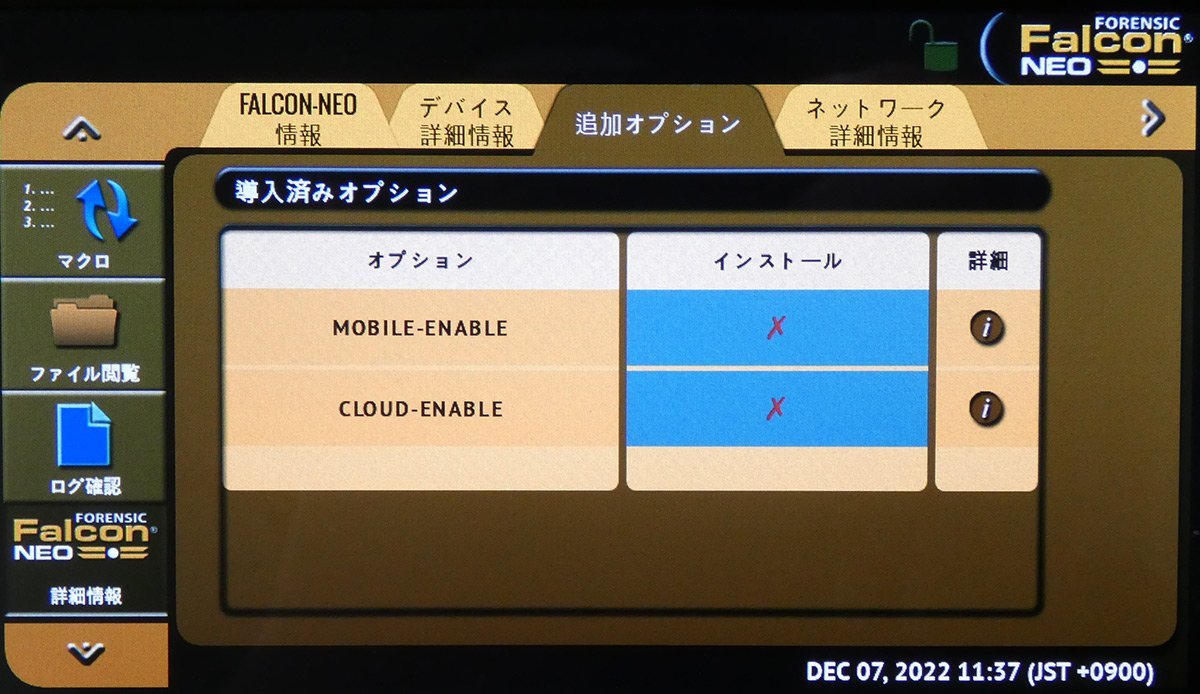 Logicube FORENSIC Falcon NEO / フォレンジックデュプリケーター / 通電確認 現状渡し 業務用 T S2210 ...