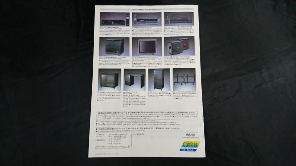 SONY ソニー ミニコンポーネントステレオ Liberty リバティ XD 910 カタログ 1985年10月 TA-V910/CDP ...