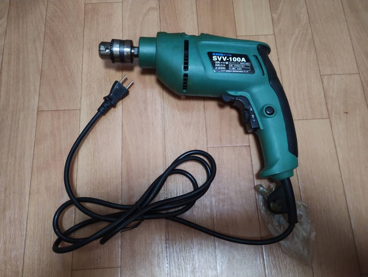 \1スタート 新興製作所 変速振動ドリル SVV-100A(本体)｜売買されたオークション情報、yahooの商品情報をアーカイブ公開 - オークファン（aucfan.com）