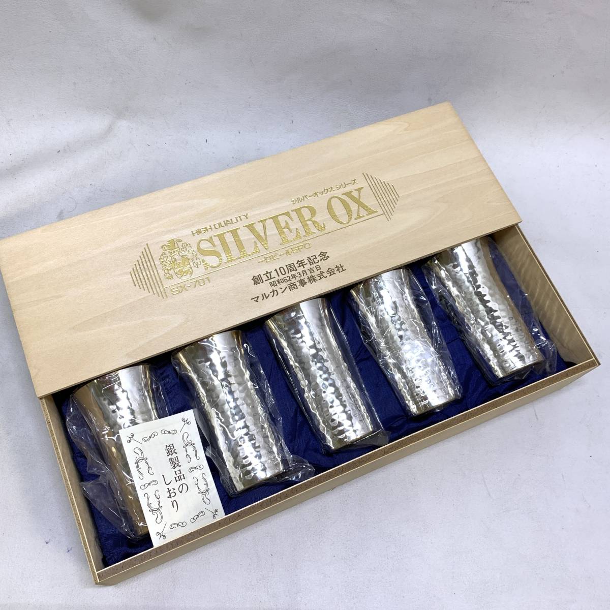 SILVER OX シルバーオックス SX-701 口ビール 5PC ビアグラス 銀製品 コップ カップ 食器 長期保管品 K0316(ビールグラス)｜売買されたオークション情報、yahooの ...
