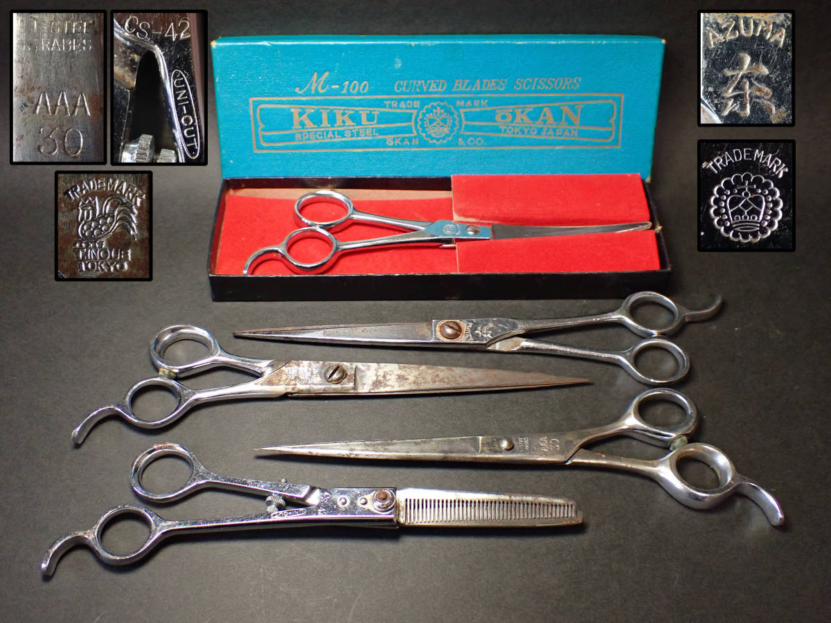 近 戦前理髪店から 鋏①日本製 アンティーク シザー 5本 T.INOUE OOKAN AZUMAなど ハサミ 美容 理容(理美容店用品 ...