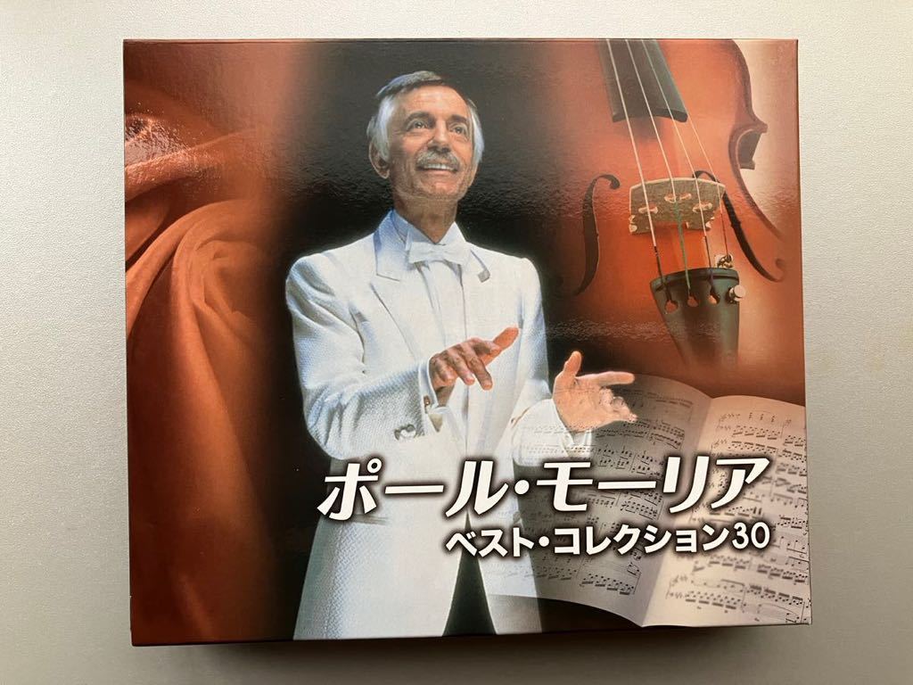 ポール モーリア ベストコレクション30 CD2枚組 WCD-639(イージーリスニング)｜売買されたオークション情報、yahooの商品情報をアーカイブ公開 - オークファン（aucfan.com）