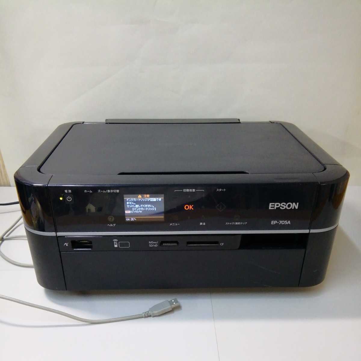 EPSON Colorio プリンター EP-705A エプソン カラリオ インクジェットプリンター 複合機 電源コード+USBケーブル付 ...