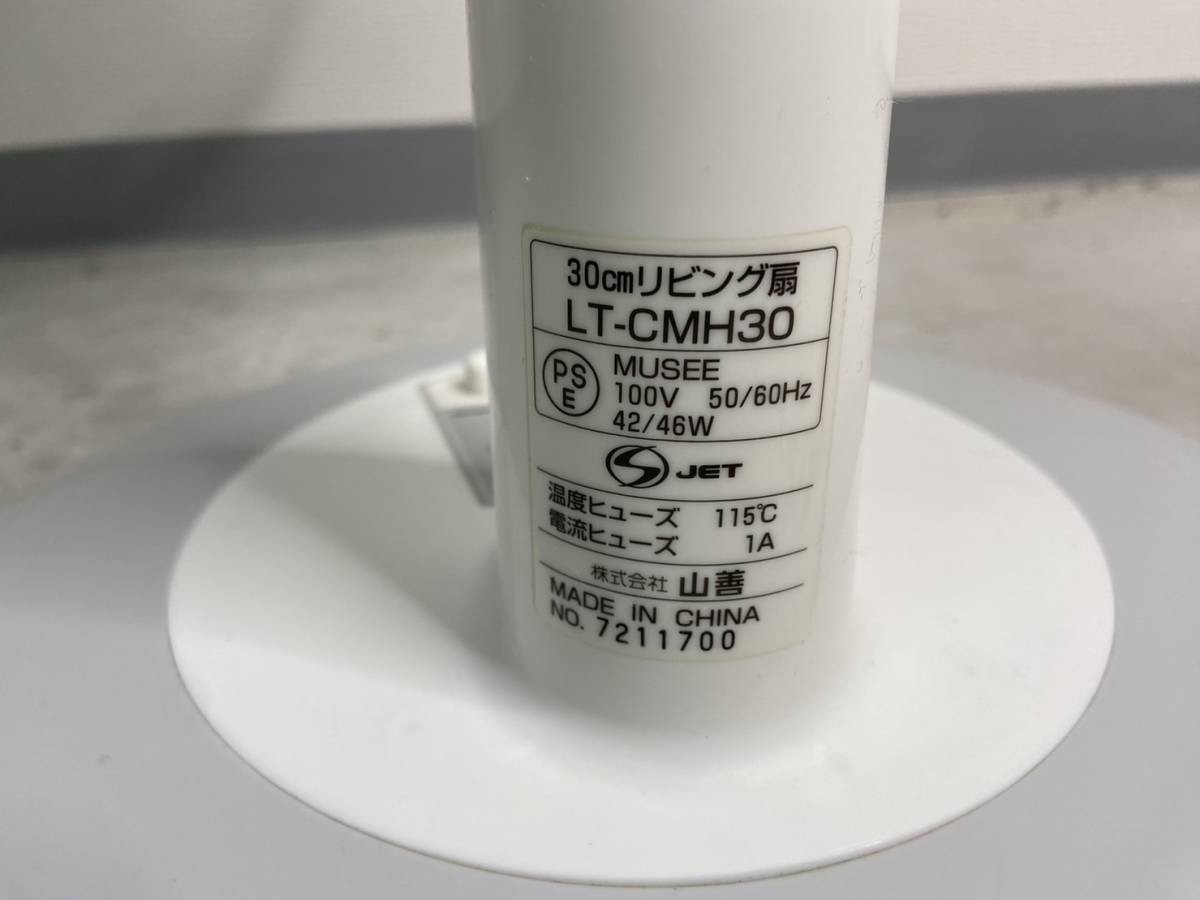 YAMAZEN 山善 リビング扇風機 LT-CMH30 タイマー 首振り 昇降 ホワイト 家電(扇風機)｜売買されたオークション情報 ...