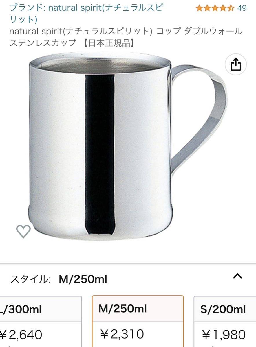 廃盤 MORICO モリコ ステンレス ダブルウォールマグ250 マグカップ レトロ ナチュラルスピリット(カップ)｜売買されたオークション ...